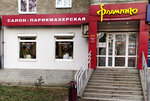 Flamingo (Schyorsa Street No:54), güzellik salonu  Yekaterinburg'dan