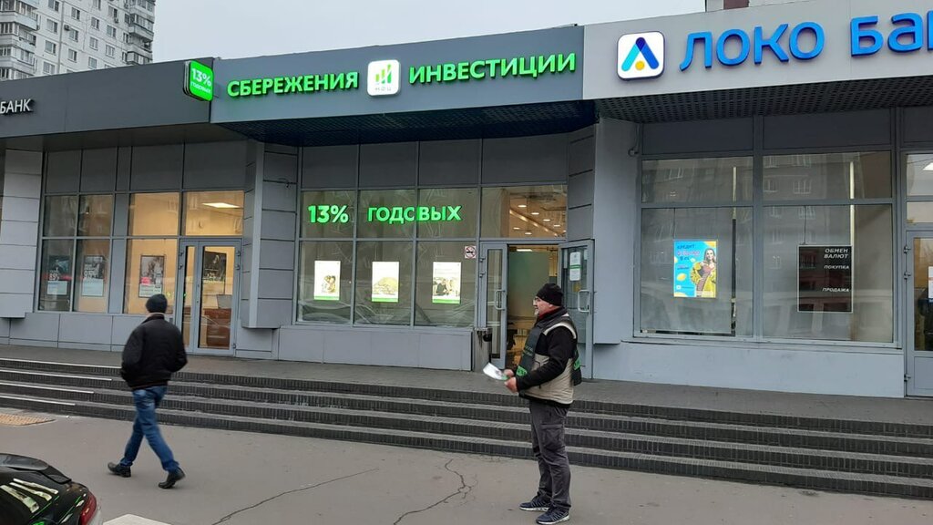 Tüketici derneği Moskovskiy Finansoviy Centr, Moskova, foto