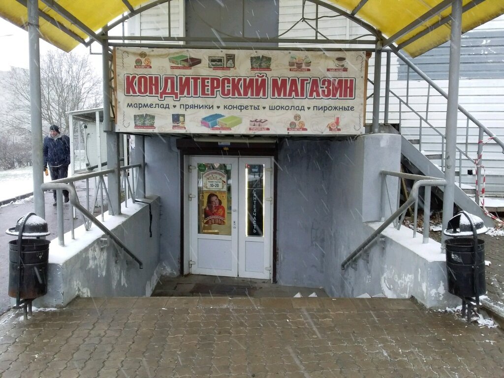 Pasta, şekerleme ve tatlı Покровский пряник, Vladimir, foto