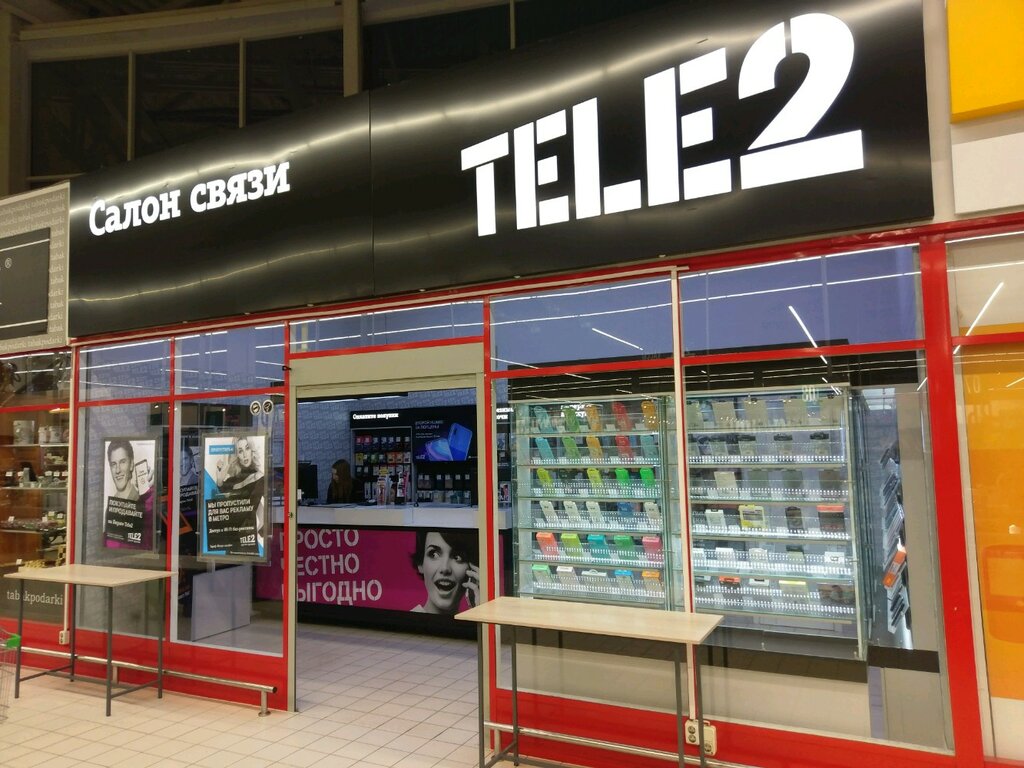 i̇nternet hizmet sağlayıcıları T2, Saint‑Petersburg, foto