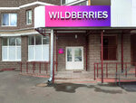Wildberries.by (vulica Hienierala Bielabarodava No:1Д), teslimat noktası  Vitebsk'ten