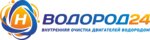 Vodorod24. tomsk (Eniseyskaya Street No:33с2), motor tamiri  Tomsk'tan