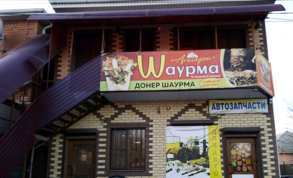 Market Апшерон, Astrahan, foto