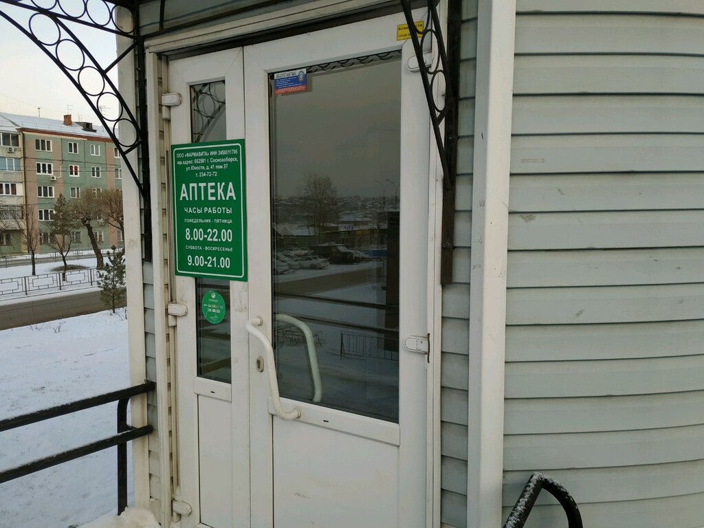 Petshop Амурр, Krasnoyarsk, foto