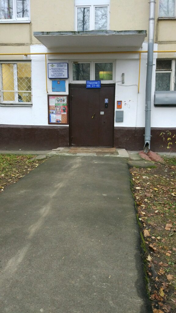 Polis merkezleri Uchastkovy punkt politsii, Moskova, foto