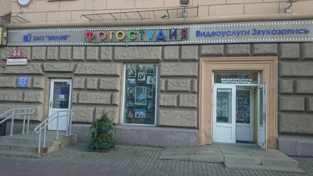 Ses kayıt stüdyoları Звукозапись ЗАО Вилия, Minsk, foto