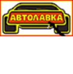 Автолавка 64 (No:21Б, 1-y mikrorayon imeni Ye.I. Pugachyova), oto aksesuarları  Saratov'dan
