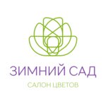 Zimny sad (Комсомольская улица No:10), çiçekçiler  Murmansk'tan