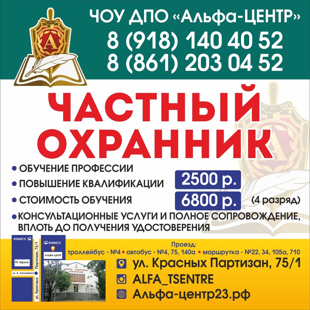 Yönetim ofisi Альфа-Центр, Krasnodar, foto