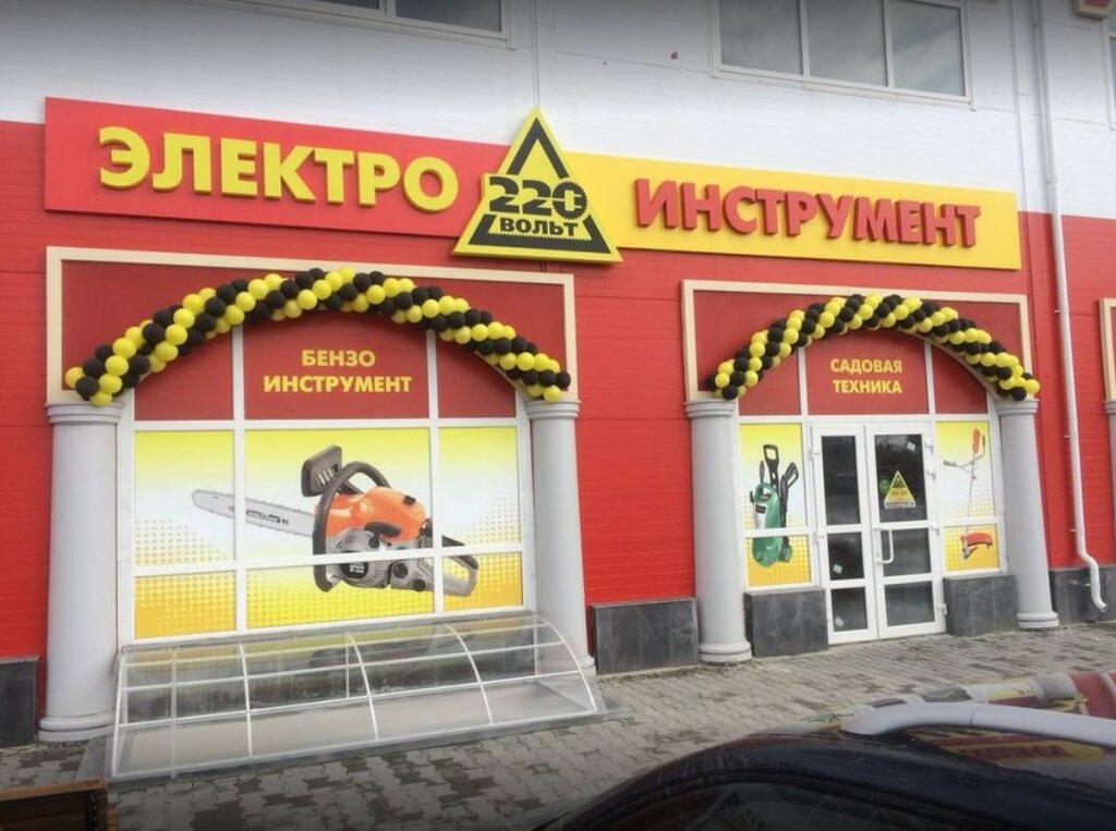 Elektrik ve benzinle çalışan aletler 220 Volt, Kamensk‑Uralski, foto