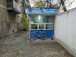 Shoe Repair (Alisher Navoi Street No:50B, Ferghana), ayakkabı tamiri  Fergana'dan