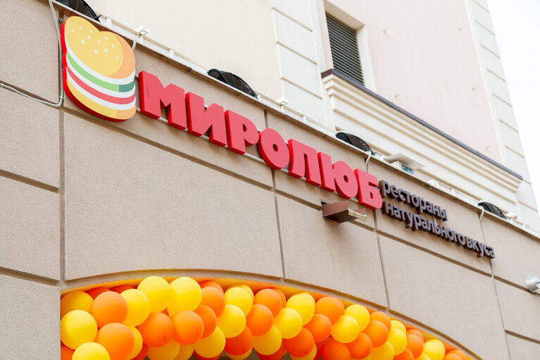 Fast food Миролюб, Krasnogorsk, foto