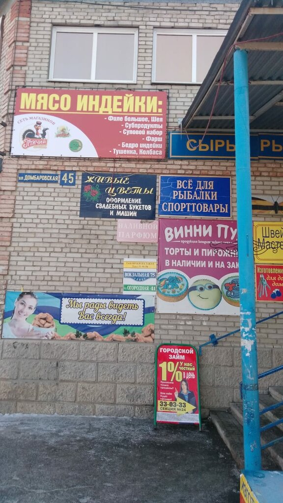 Kanatlı hayvan ürünleri ve yumurta Ptichiy dvorik, Orsk, foto