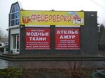 Modnie tkani (ulitsa Mira No:27, posyolok shakhty Gukovskaya), mefruşat  Gukovo'dan