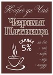 Coffee yes Tea (Kakhovka Street No:19к1), çay mağazaları  Moskova'dan