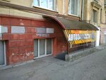 Магазин автозапчастей и автотоваров (улица Чернышевского No:3), otomobil yedek parçaları  Simferopol'dan (Akmescit'ten)