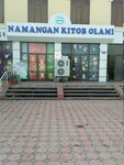 Namangan Book World (Namangan, Marg'ilon ko'chasi), kitap mağazaları  Nemengan'dan