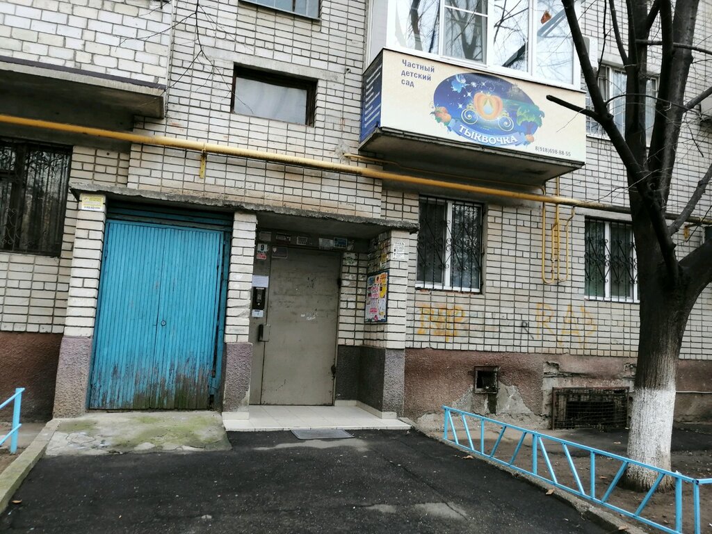 Anaokulları Chastny detsky sad Solnyshko, Krasnodar, foto