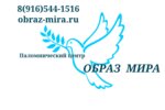 Palomnichesky Tsentr Obraz Mira (Bolshaya Sadovaya Street No:14с6), seyahat acenteleri  Moskova'dan