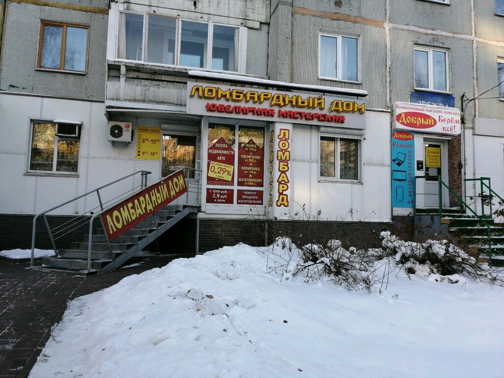 Rehincilik Ломбардный дом, Kemerovo, foto