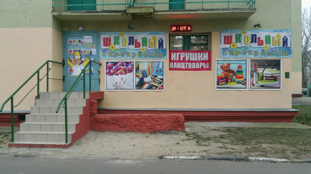 Kırtasiyeler Школьный перекрёсток, Gomel, foto