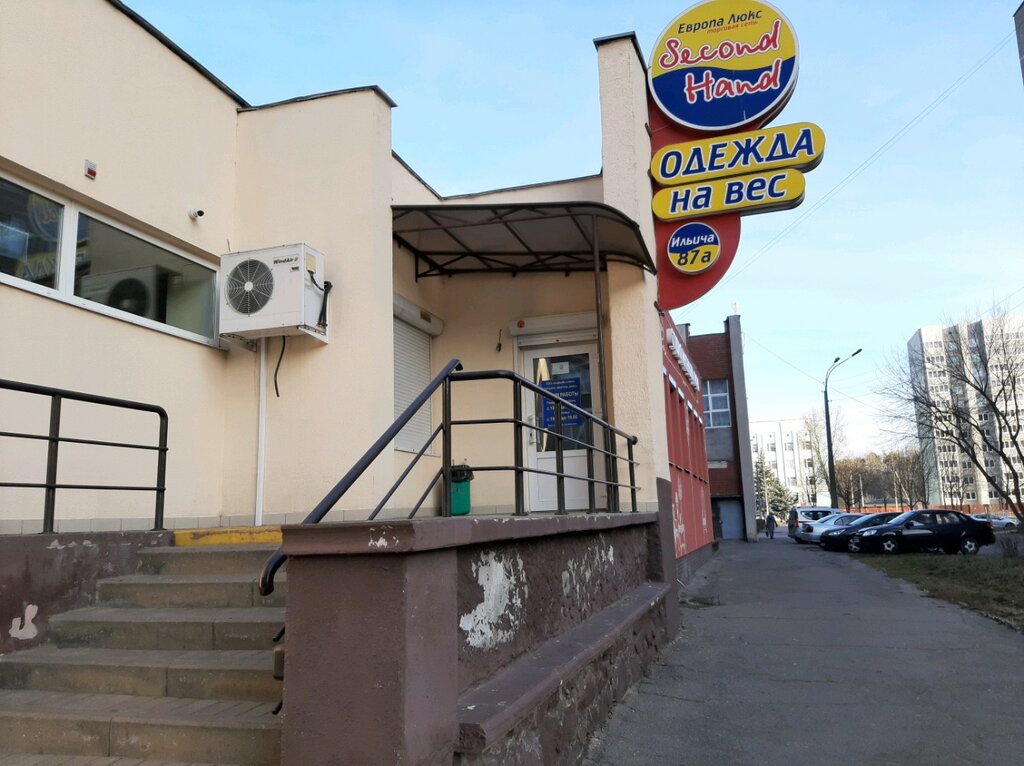 i̇kinci el eşya satışı Европа люкс, Gomel, foto