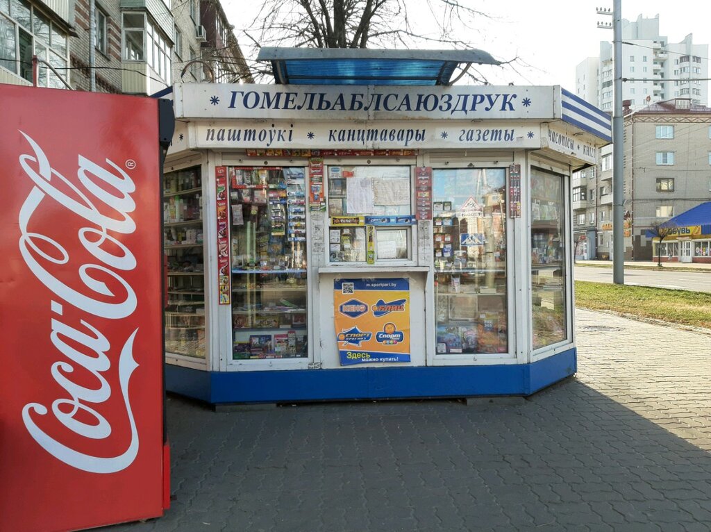 Gazete bayi БелДрук, Gomel, foto