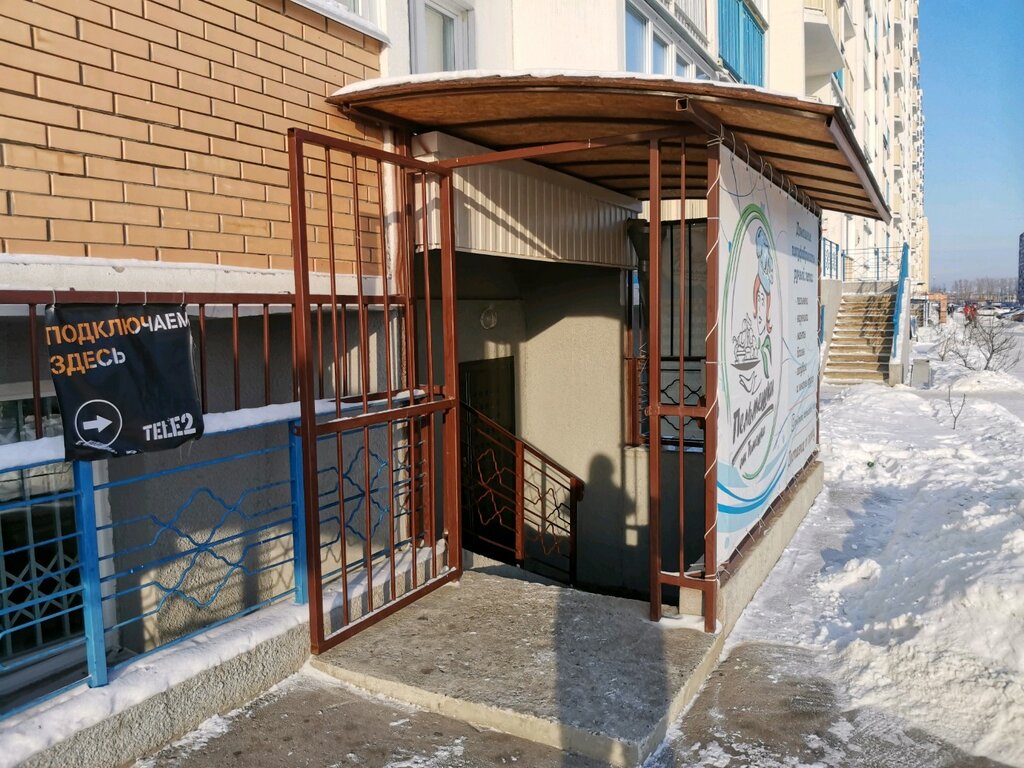 Kasap, şarküteri Пельмешки от Татешки, Novosibirsk, foto