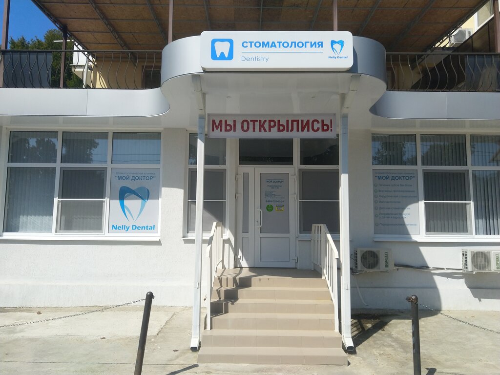 Özel ağız ve diş sağlığı klinikleri ve muayenehaneleri Moy Doctor, Soçi, foto