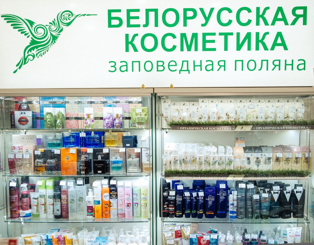 Kozmetik ve parfümeri mağazaları Zapovednaya polyana, Moskova, foto