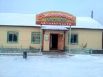 Солнечный (Sovetskaya ulitsa No:85, selo Suntar), otomobil yedek parçaları  Saha Cumhuriyeti'nden (Yakutistan'dan)