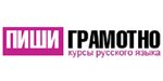 Kursy russkogo yazyka Pishi gramotno (Goncharnaya Street No:26к1), kurs  Moskova'dan