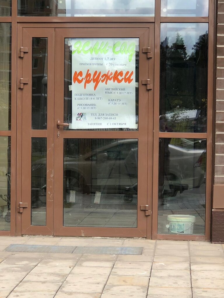 Çocuk ve gençlik merkezleri Развивающий центр для детей и взрослых, Balaşiha, foto