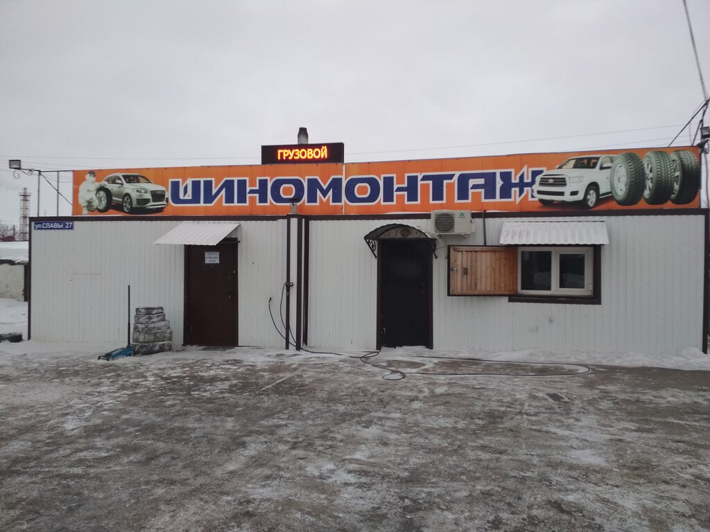 Oto lastik tamiri Шиномонтаж, Kartaly, foto