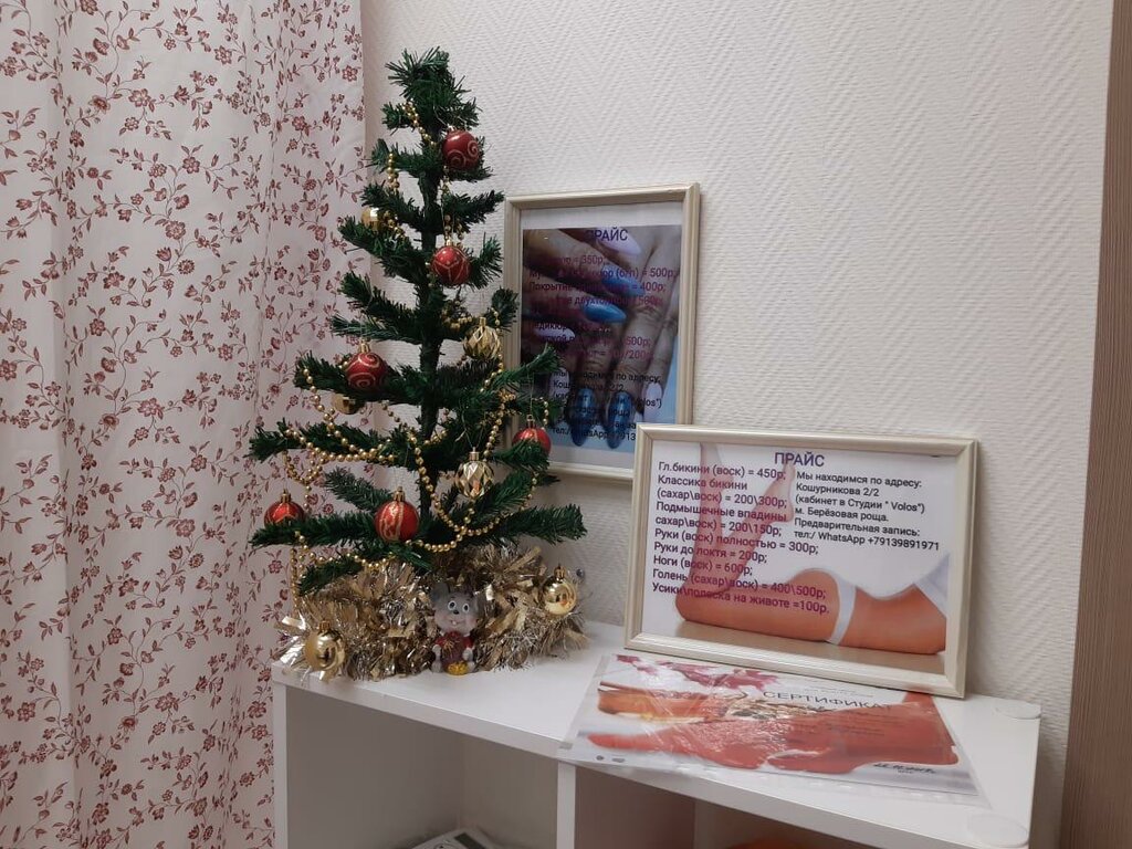 Güzellik salonu VolosVolos, Novosibirsk, foto