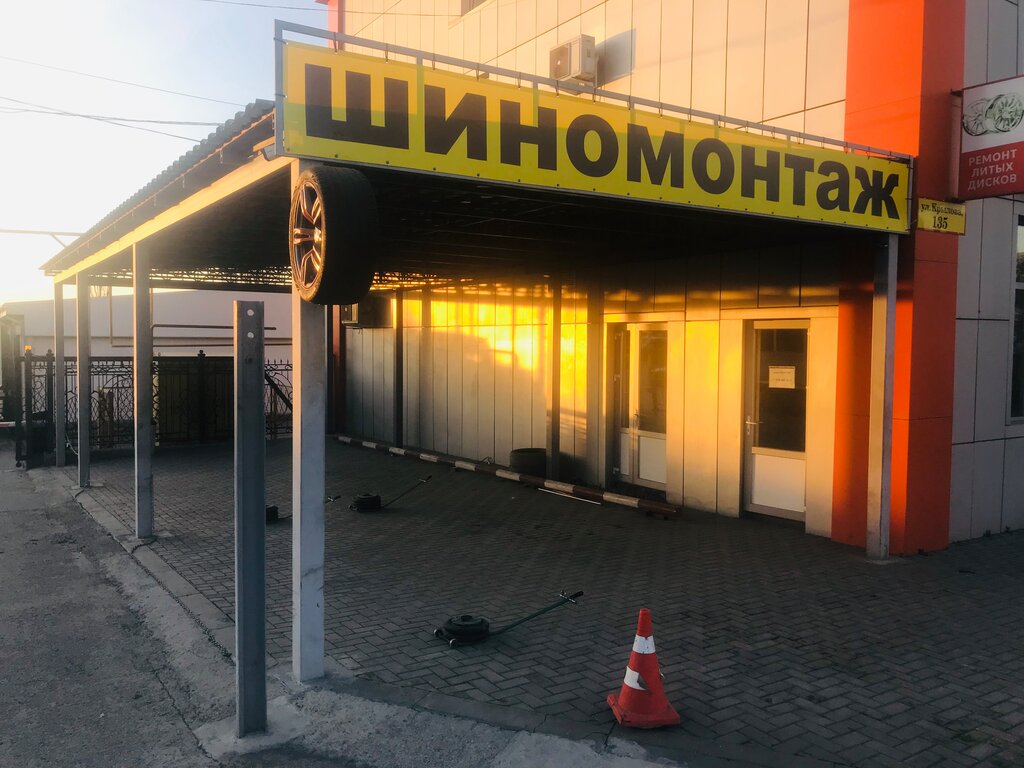 Oto yıkama Royal, Simferopol (Akmescit), foto