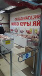 Склад магазин Мясо Куры Яйцо (Ulyanovskaya Street No:195/3, Krasnaya Rechka Microdistrict), market  Habarovsk'tan