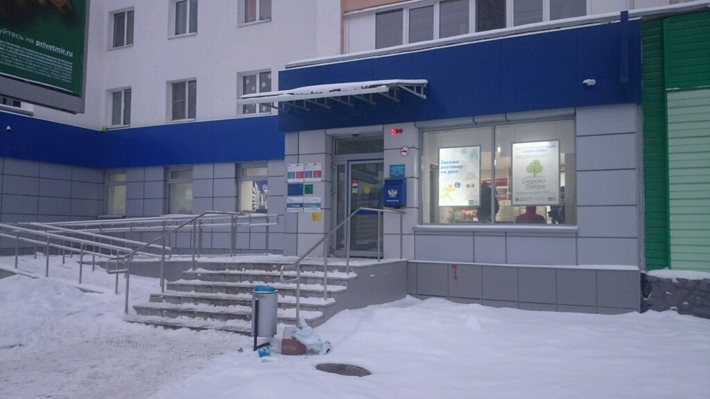 ATM'ler Post bank, Ufa, foto