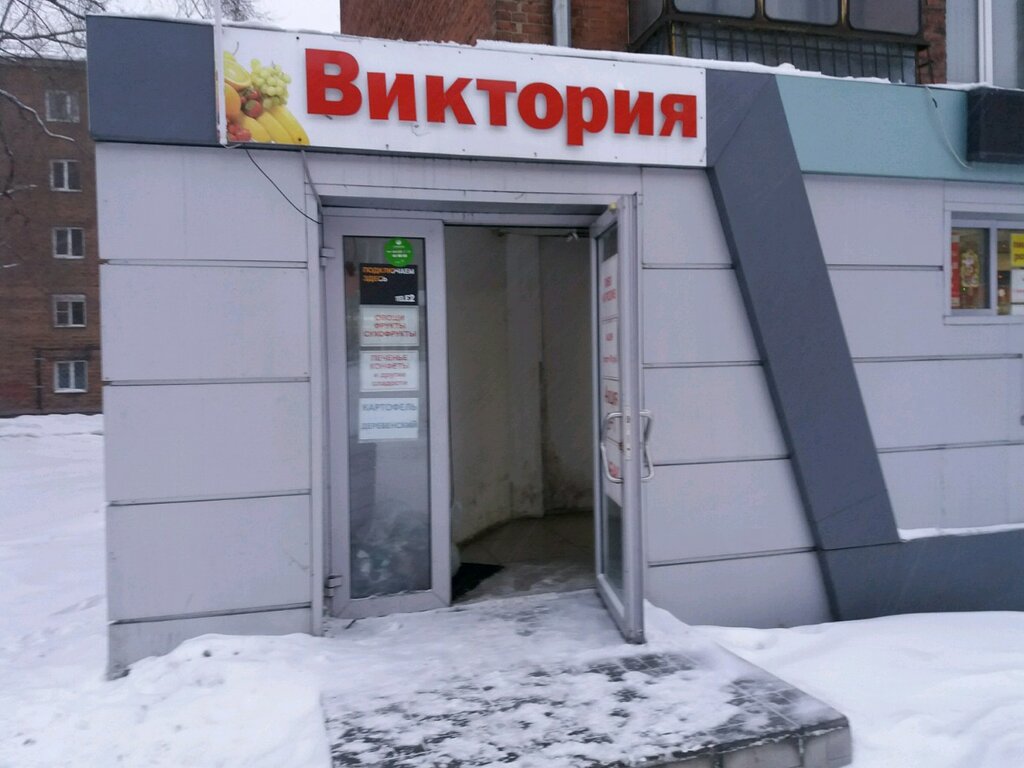 Market Viktoriya, Novokuznetsk, foto