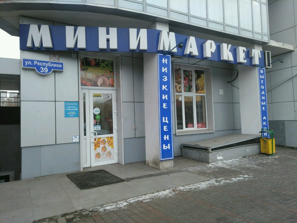 Market Минимаркет, Krasnoyarsk, foto