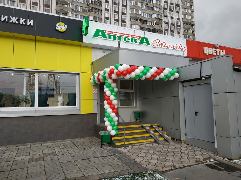 Eczaneler Apteki Stolichki, Moskova, foto