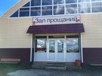 Зал прощаний (Raboche-Krestyanskaya ulitsa No:193В), cenaze hizmetleri  Eniseysk'ten