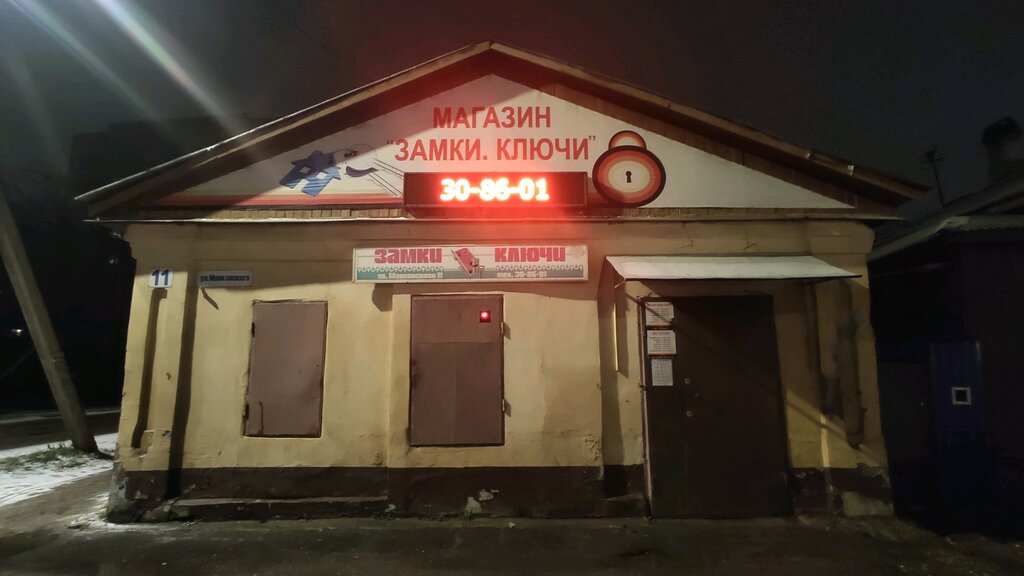 Metal eşya tamircileri Мастерская, İvanovo, foto