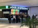 Plov in box (Abdullah Rozybakiev Street No:247А), fast food  Almatı'dan