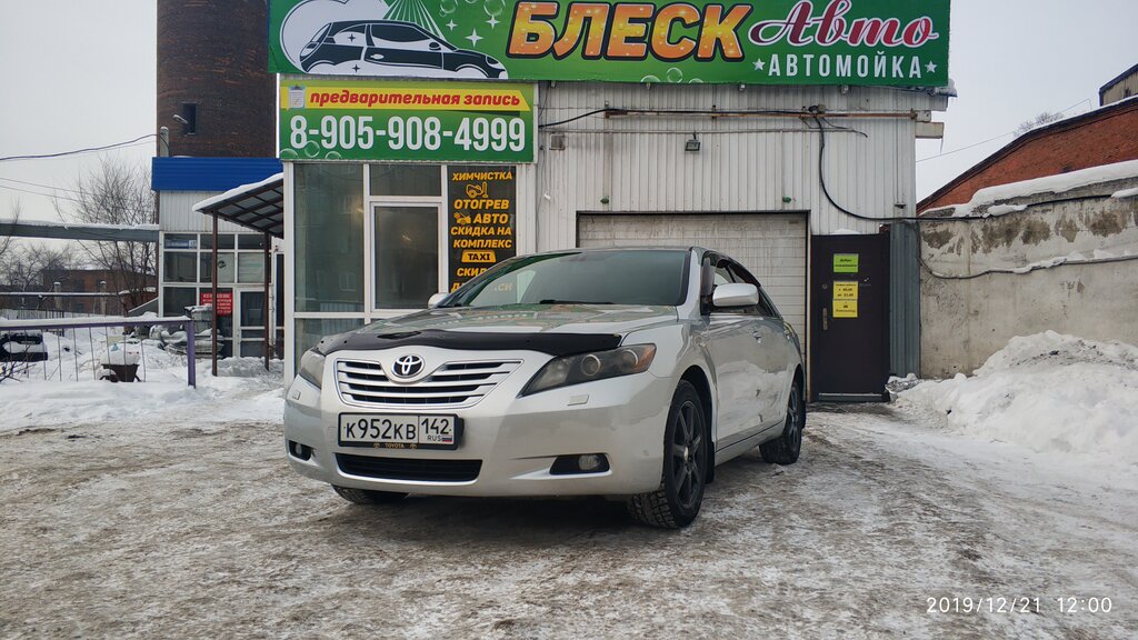 Oto yıkama Первый руль, Novokuznetsk, foto