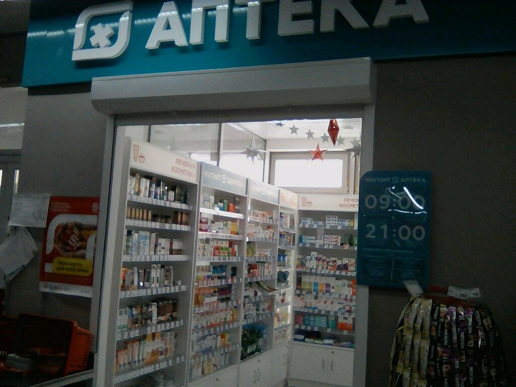 Eczaneler Magnit Apteka, Naberejniye Çelny (Yar Çallı), foto
