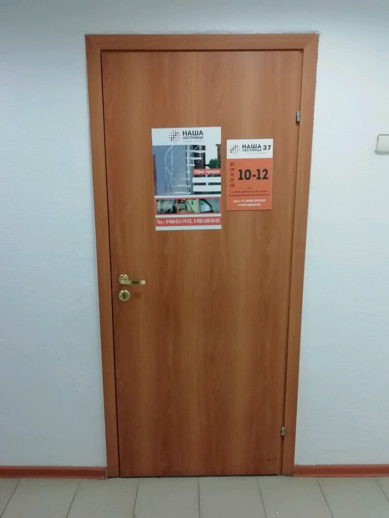 Merdiven ve korkuluklar Наша лестница 37, İvanovo, foto
