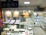 Jewel (Dzerzhinskogo Street No:16А), kuyumcular  Tolyatti'den (Togliatti'den)