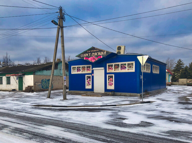 Market Секрет мясника, Rzhev, foto