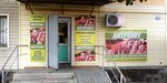 Антрекот (Komsomolskaya ulitsa No:57, posyolok shakhty Antratsit), kasap, şarküteri  Gukovo'dan
